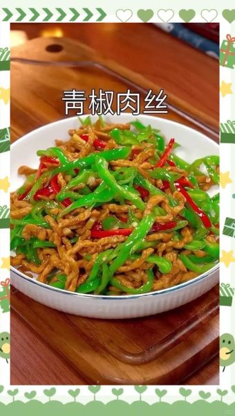 青椒炒肉丝怎么炒才嫩_青椒炒肉丝家常做法-第1张图片-山城妙识