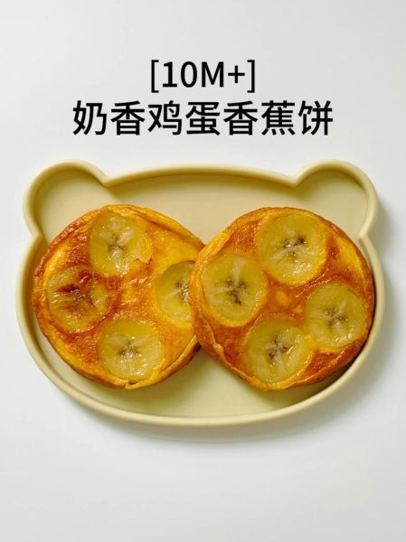 香蕉饼的做法大全家常做法_香蕉饼怎么做好吃又简单-第3张图片-山城妙识