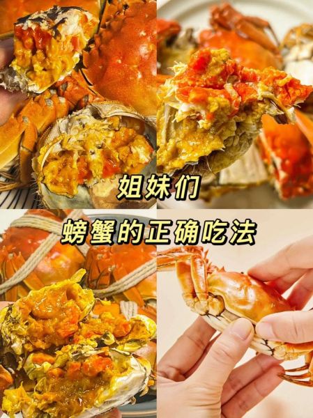 螃蟹怎么吃_螃蟹的吃法图解-第3张图片-山城妙识