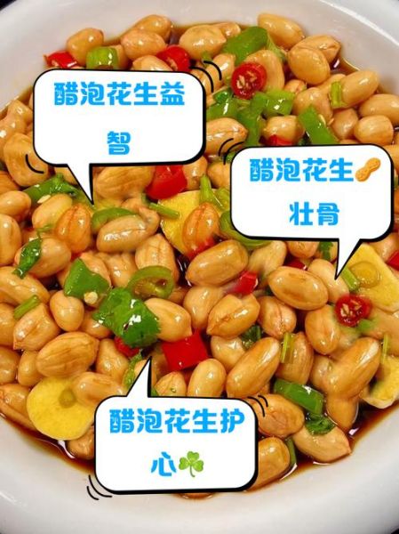 花生米泡醋的正确做法_花生米泡醋一天吃多少粒-第3张图片-山城妙识