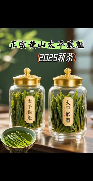 黄山茶叶有哪些品种_黄山毛峰和太平猴魁区别-第2张图片-山城妙识