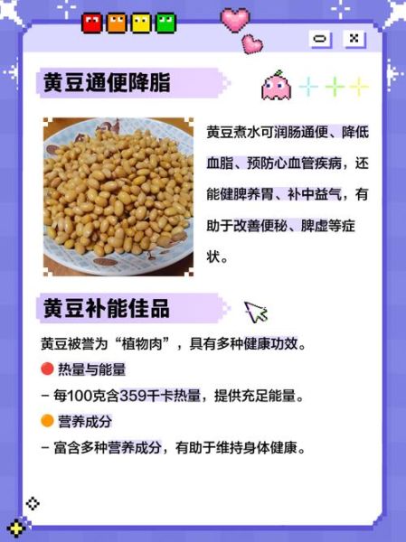 黄豆的功效与作用禁忌_黄豆怎么吃最营养-第1张图片-山城妙识