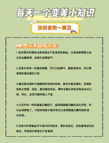 黄豆的功效与作用禁忌_黄豆怎么吃最营养-第3张图片-山城妙识