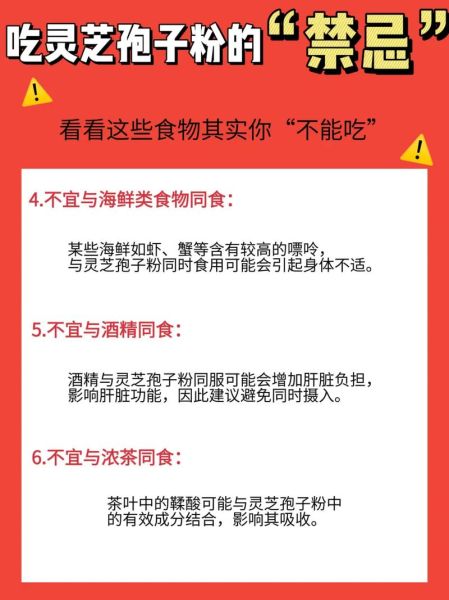 破壁灵芝孢子粉什么人不能吃_破壁灵芝孢子粉禁忌有哪些-第1张图片-山城妙识 破壁灵芝孢子粉什么人不能吃_破壁灵芝孢子粉禁忌有哪些-第1张图片-山城妙识