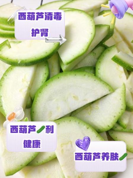 西胡瓜的营养价值_西胡瓜的功效与作用-第2张图片-山城妙识 西胡瓜的营养价值_西胡瓜的功效与作用-第2张图片-山城妙识
