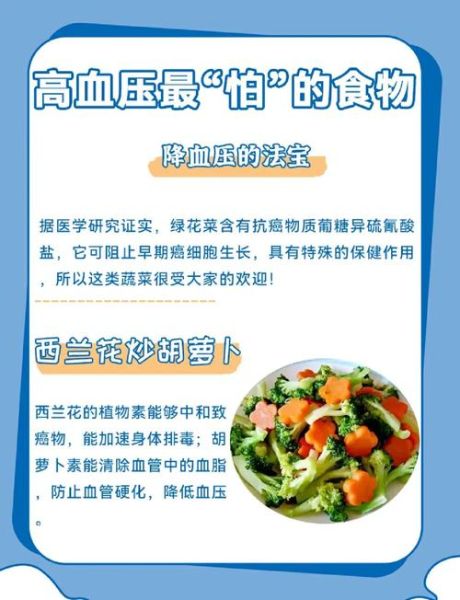 降血压的蔬菜有哪些_吃什么蔬菜降血压最快-第2张图片-山城妙识