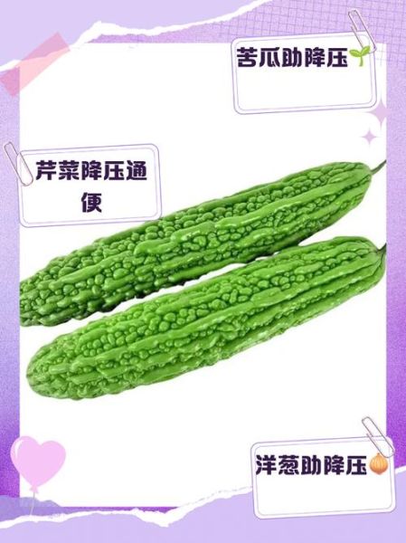 降血压的蔬菜有哪些_吃什么蔬菜降血压最快-第3张图片-山城妙识