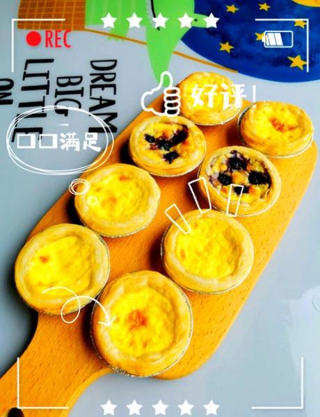 蛋挞怎么做视频_新手零失败教程-第3张图片-山城妙识