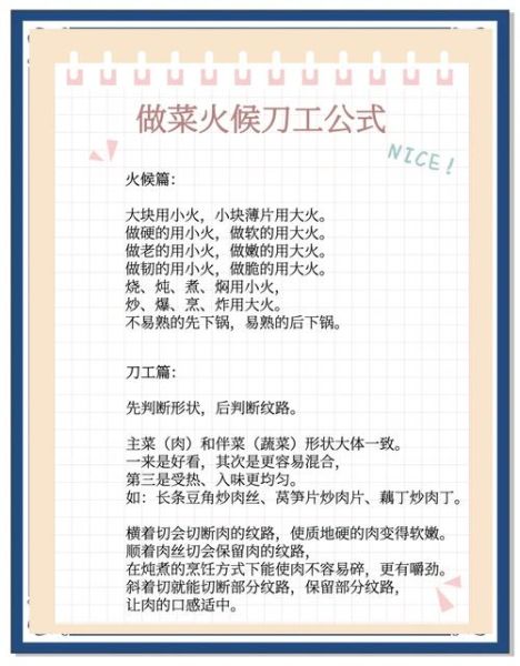 烹饪24法口诀是什么_如何快速掌握-第2张图片-山城妙识 烹饪24法口诀是什么_如何快速掌握-第2张图片-山城妙识