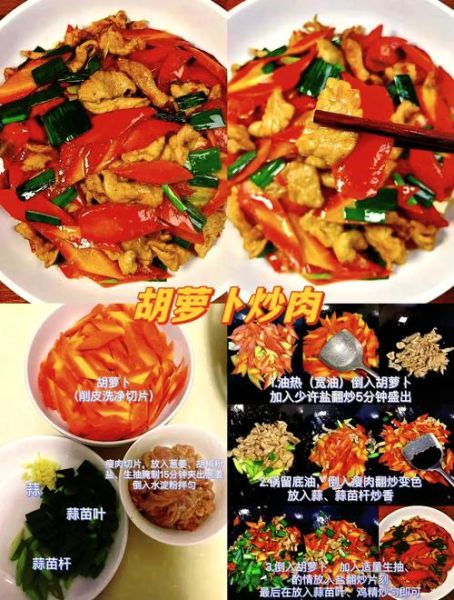 胡萝卜怎么做好吃_胡萝卜最好吃的14种做法-第1张图片-山城妙识 胡萝卜怎么做好吃_胡萝卜最好吃的14种做法-第1张图片-山城妙识