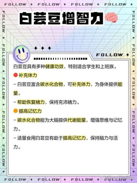 芸豆的功效与作用_芸豆图片长什么样-第3张图片-山城妙识