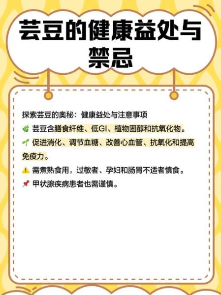 芸豆的功效与作用_芸豆图片长什么样-第2张图片-山城妙识