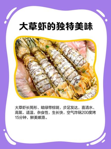 草虾的营养价值_草虾的功效与作用-第2张图片-山城妙识 草虾的营养价值_草虾的功效与作用-第2张图片-山城妙识
