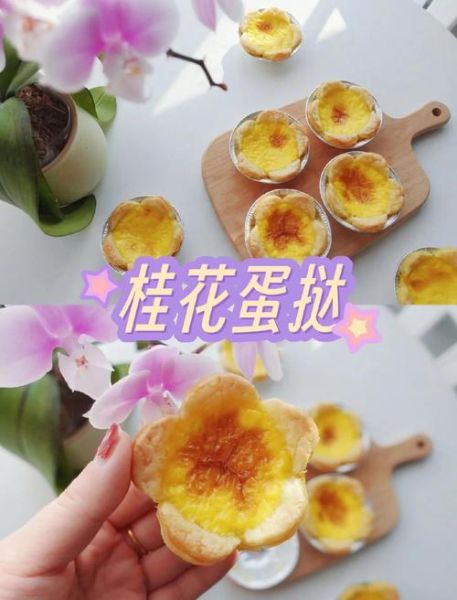 蛋挞怎么做_家庭简易蛋挞制作方法视频-第3张图片-山城妙识 蛋挞怎么做_家庭简易蛋挞制作方法视频-第3张图片-山城妙识
