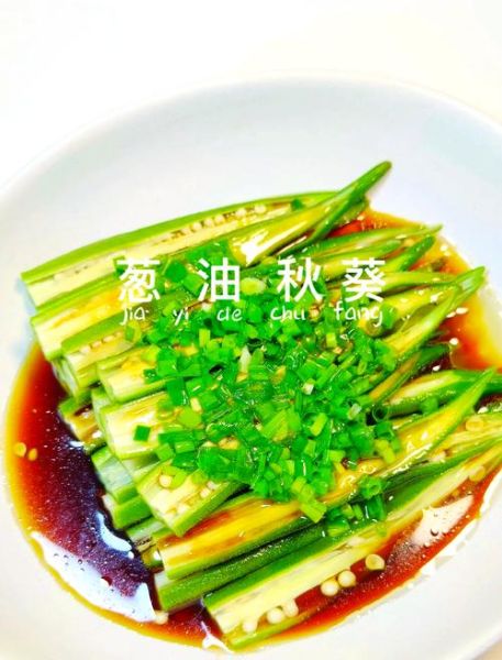 蚝油炒秋葵怎么做_蚝油炒秋葵焯水几分钟-第2张图片-山城妙识 蚝油炒秋葵怎么做_蚝油炒秋葵焯水几分钟-第2张图片-山城妙识