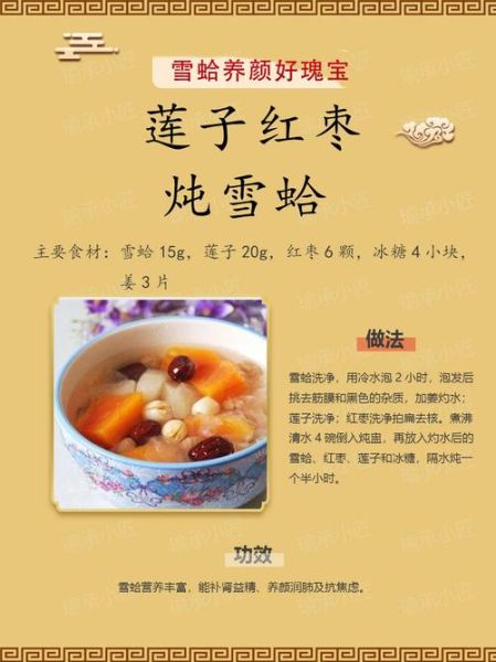雪蛤和燕窝哪个更好_雪蛤和燕窝的区别与功效-第1张图片-山城妙识 雪蛤和燕窝哪个更好_雪蛤和燕窝的区别与功效-第1张图片-山城妙识