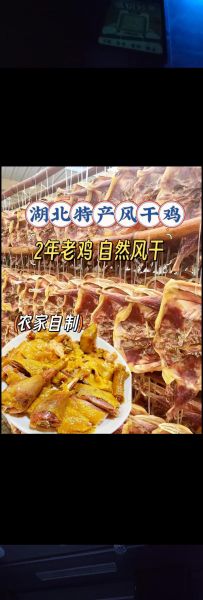 正宗腊鸡怎么腌制_腊鸡腌制配方-第1张图片-山城妙识