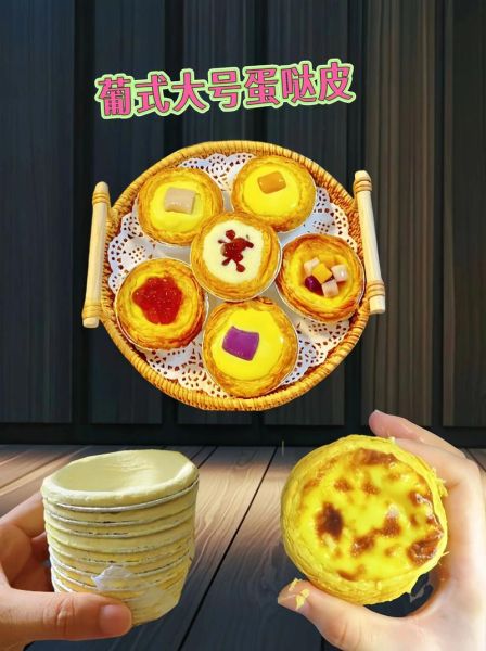 蛋塔怎么做_蛋塔皮怎么自己做-第3张图片-山城妙识 蛋塔怎么做_蛋塔皮怎么自己做-第3张图片-山城妙识