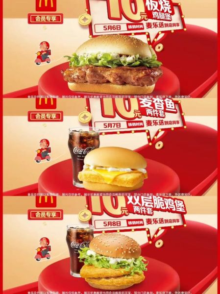 麦当劳加盟费多少钱_加盟条件2020官网-第3张图片-山城妙识 麦当劳加盟费多少钱_加盟条件2020官网-第3张图片-山城妙识
