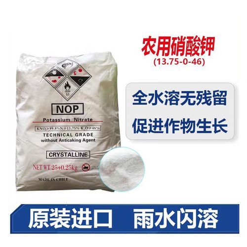 硝酸钾的作用与用途_硝酸钾对人体有害吗-第1张图片-山城妙识 硝酸钾的作用与用途_硝酸钾对人体有害吗-第1张图片-山城妙识