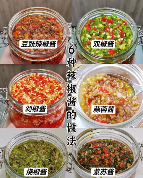 自制辣椒酱怎么做好吃_辣椒酱配方比例-第1张图片-山城妙识 自制辣椒酱怎么做好吃_辣椒酱配方比例-第1张图片-山城妙识