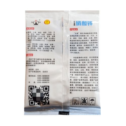 硝酸钾的作用与用途_硝酸钾对人体有害吗-第3张图片-山城妙识 硝酸钾的作用与用途_硝酸钾对人体有害吗-第3张图片-山城妙识