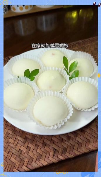 雪媚娘怎么做_雪媚娘需要蒸多久-第2张图片-山城妙识 雪媚娘怎么做_雪媚娘需要蒸多久-第2张图片-山城妙识