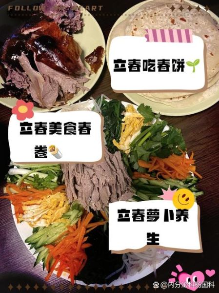 立春吃什么最好_立春养生食谱推荐-第2张图片-山城妙识 立春吃什么最好_立春养生食谱推荐-第2张图片-山城妙识