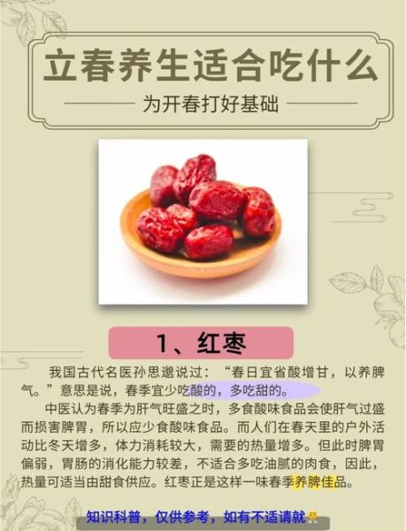 立春吃什么最好_立春养生食谱推荐-第1张图片-山城妙识 立春吃什么最好_立春养生食谱推荐-第1张图片-山城妙识
