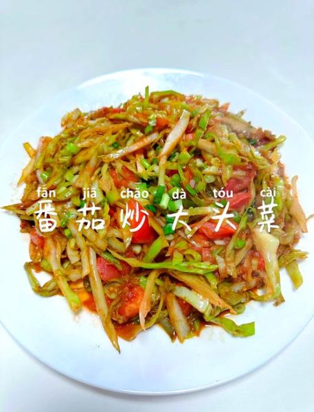 西红柿炒大头菜青椒怎么做_西红柿大头菜青椒做法窍门-第2张图片-山城妙识