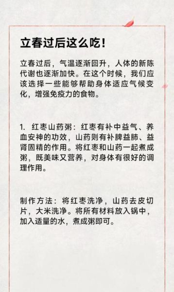 立春吃什么最好_立春养生食谱推荐-第3张图片-山城妙识 立春吃什么最好_立春养生食谱推荐-第3张图片-山城妙识