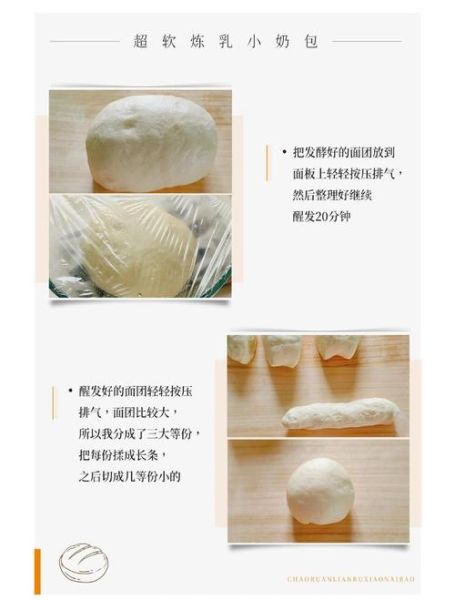 炼乳面包怎么做_炼乳面包为什么那么软-第1张图片-山城妙识 炼乳面包怎么做_炼乳面包为什么那么软-第1张图片-山城妙识