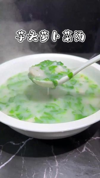 萝卜菜芋头汤的做法_芋头汤怎么做好吃-第1张图片-山城妙识 萝卜菜芋头汤的做法_芋头汤怎么做好吃-第1张图片-山城妙识