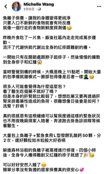 吃海鲜过敏症状_吃海鲜过敏怎么办-第2张图片-山城妙识 吃海鲜过敏症状_吃海鲜过敏怎么办-第2张图片-山城妙识