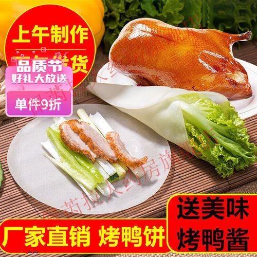 烤鸭饼怎么加热_烤鸭饼加热方法-第2张图片-山城妙识