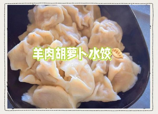 萝卜羊肉馅饺子怎么做_萝卜羊肉饺子馅怎么调不膻-第3张图片-山城妙识
