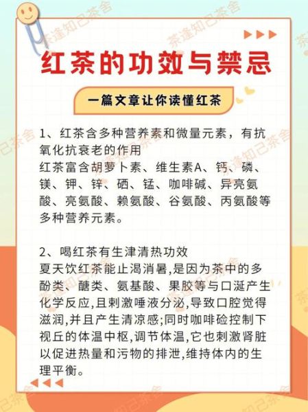 女生每天喝红茶的危害_长期喝红茶有什么副作用-第1张图片-山城妙识 女生每天喝红茶的危害_长期喝红茶有什么副作用-第1张图片-山城妙识