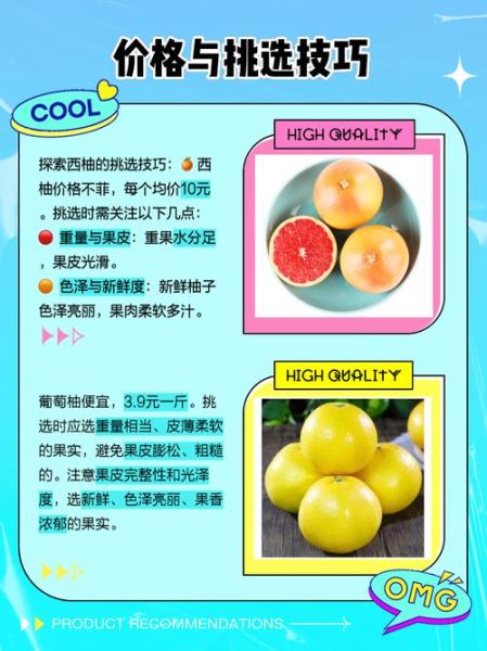 葡萄柚是什么水果_葡萄柚和西柚的区别-第1张图片-山城妙识