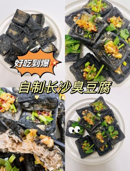 臭豆腐的制作方法_真的用粪水浸泡吗-第2张图片-山城妙识 臭豆腐的制作方法_真的用粪水浸泡吗-第2张图片-山城妙识