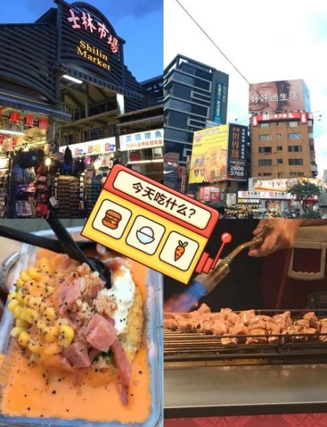 台湾小吃街哪里好吃_夜市必吃排行榜-第2张图片-山城妙识 台湾小吃街哪里好吃_夜市必吃排行榜-第2张图片-山城妙识