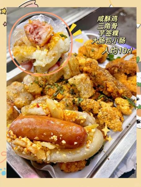台湾小吃街哪里好吃_夜市必吃排行榜-第1张图片-山城妙识 台湾小吃街哪里好吃_夜市必吃排行榜-第1张图片-山城妙识