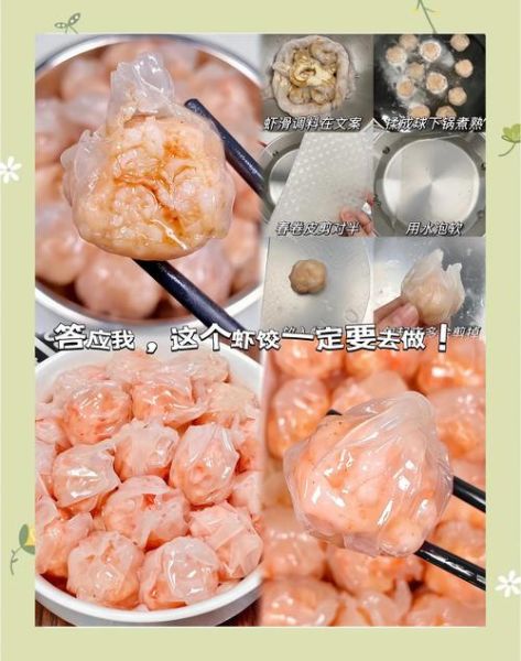 虾饺子馅怎么做_儿童版虾饺做法大全-第3张图片-山城妙识