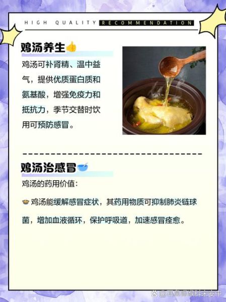 鸡汤的功效与作用_鸡汤的营养价值有哪些-第1张图片-山城妙识 鸡汤的功效与作用_鸡汤的营养价值有哪些-第1张图片-山城妙识