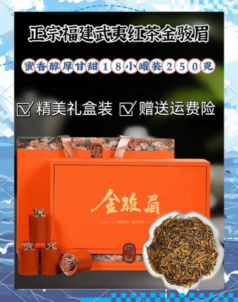 金骏眉多少钱一斤算好_正宗金骏眉价格区间-第1张图片-山城妙识 金骏眉多少钱一斤算好_正宗金骏眉价格区间-第1张图片-山城妙识