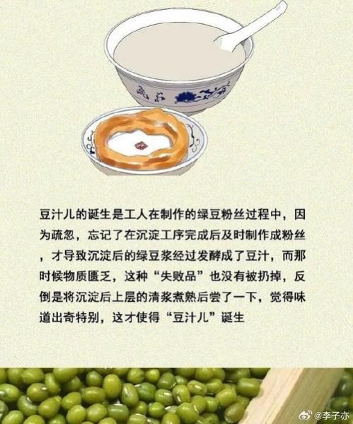 豆汁为什么是酸臭的_老北京豆汁发酵原理-第3张图片-山城妙识 豆汁为什么是酸臭的_老北京豆汁发酵原理-第3张图片-山城妙识