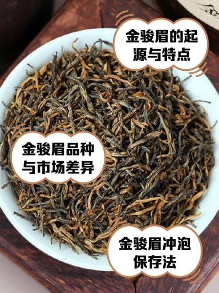 金骏眉多少钱一斤算好_正宗金骏眉价格区间-第2张图片-山城妙识 金骏眉多少钱一斤算好_正宗金骏眉价格区间-第2张图片-山城妙识