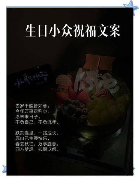 2021生日最暖心短句有哪些_如何挑选打动人心的生日文案-第3张图片-山城妙识 2021生日最暖心短句有哪些_如何挑选打动人心的生日文案-第3张图片-山城妙识