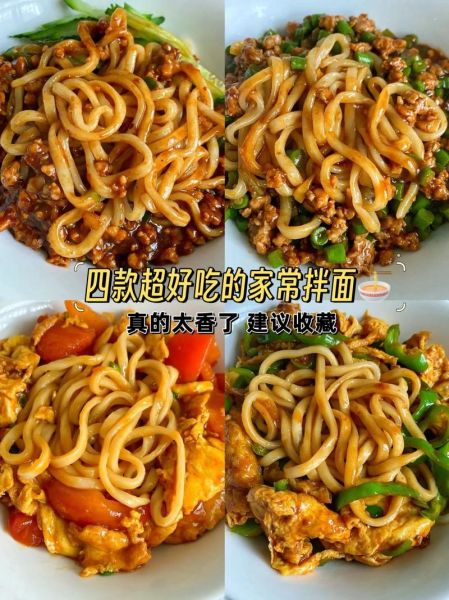 拌面图片大全_拌面怎么做才好吃-第1张图片-山城妙识 拌面图片大全_拌面怎么做才好吃-第1张图片-山城妙识