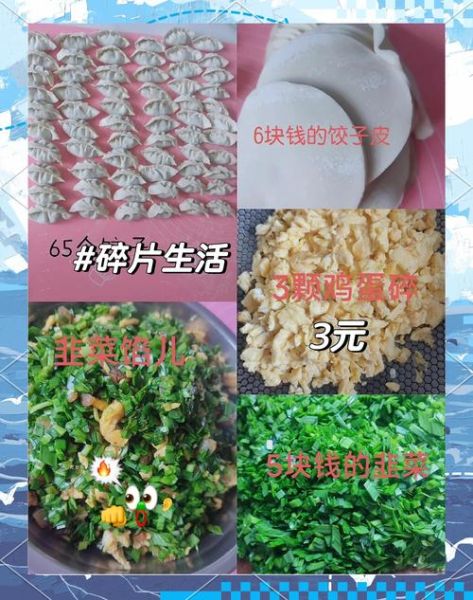 韭菜鸡蛋饺子馅怎么调_韭菜鸡蛋饺子需要焯水吗-第3张图片-山城妙识