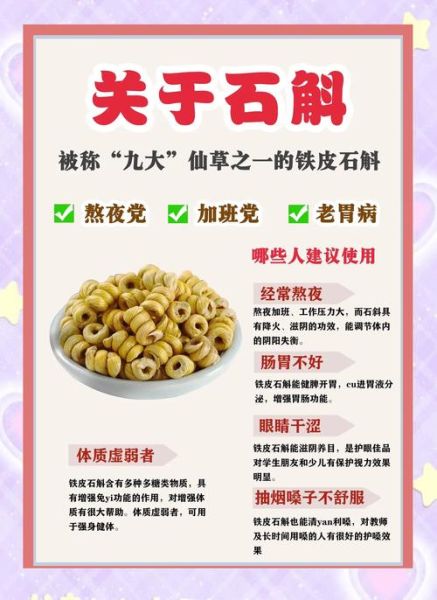 铁皮石斛汤怎么煲_铁皮石斛汤适合什么人喝-第1张图片-山城妙识 铁皮石斛汤怎么煲_铁皮石斛汤适合什么人喝-第1张图片-山城妙识